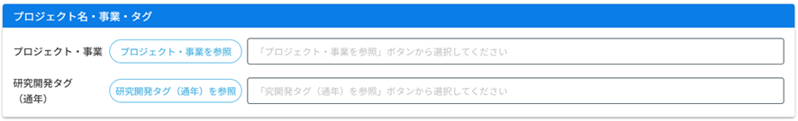 AMED DataCat | 利用マニュアル